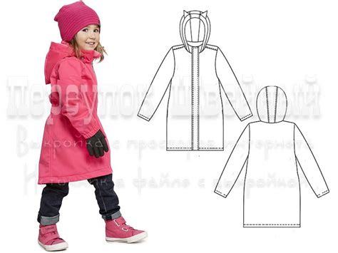 Выкройка плаща из софтшелла рост 98-140 #выкройки #ПереулокШвейный # ...