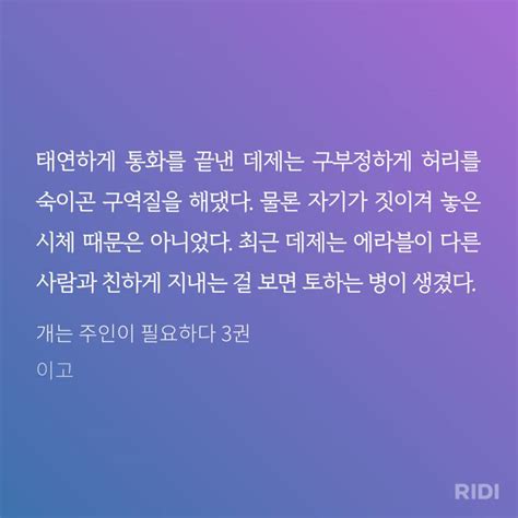 질투할때마다 토하는 남주 인스티즈 Instiz Bl웹소설 카테고리