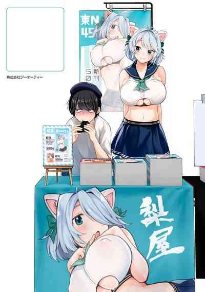 Doujin Sakka Wa Cosplay Ecchi No Yume O Miru Ka Parts 1 4 After