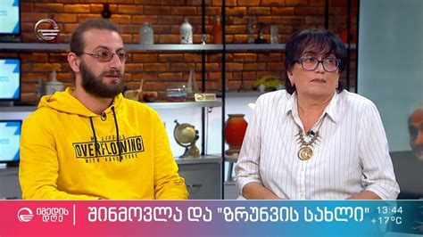 Lot Ge ხარისხი და პროფესიონალიზმი სტუმარი გოგა ჩანადირი ფოტოგრაფი