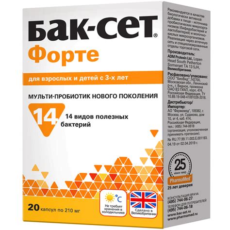 Характеристики Бак-Сет Форте капсулы, №20, подробное описание товара ...