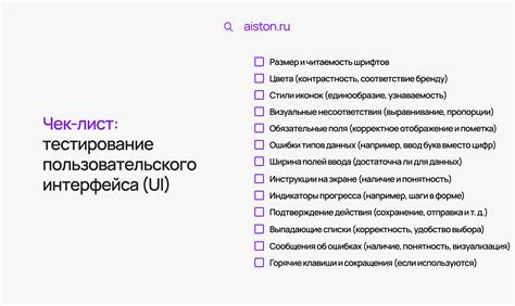 Тестирование Uiux или как улучшить интерфейс и опыт пользователя Медиа хаб It компания Aiston