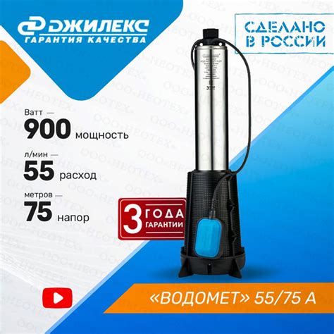 Насос погружной колодезный Джилекс Водомет Проф 55/75 А ДФ - купить по ...
