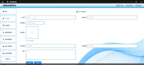 【附源码】java计算机毕业设计校园生活互助平台源码mysql文档 Csdn博客