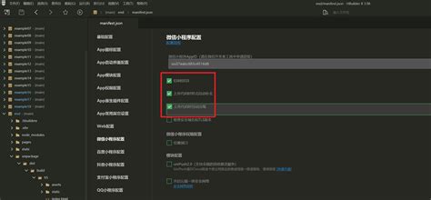 【uniapp】 uni app 打包成小程序 bntang 博客园