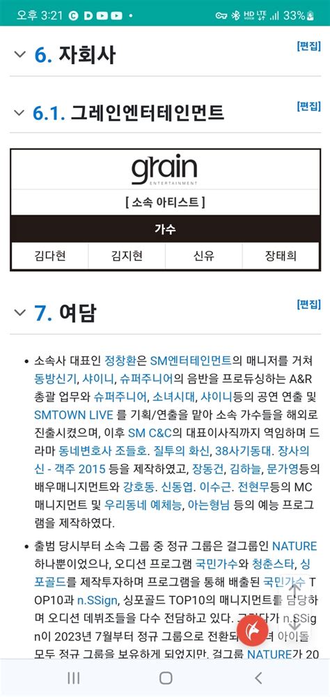 김다현 소속사 바뀌었네요 Mlbpark