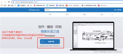 【musescore 】开源打谱软件 快速入门笔记 csdn博客