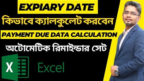 How To Calculate Expiry Date In Excel Bangla L Payment Due Date