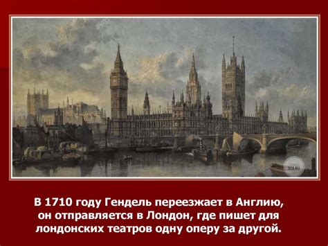 Георг Фридрих Гендель 1685 1759 презентация онлайн