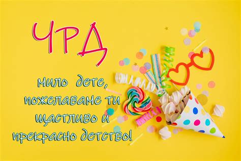 Картичка за Рожден Ден Картички за рожден ден