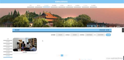 【附源码】java计算机毕业设计智慧物业管理系统（springbootmysql开题论文）智慧物业管理系统10 13 人 项目简介