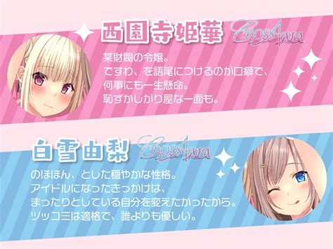 【アイドルチン媚び Ku100】癒し系アイドル Cross×ariaの裏バラエティ番組 『ウラりあ 』をお届けします♪～black Idol