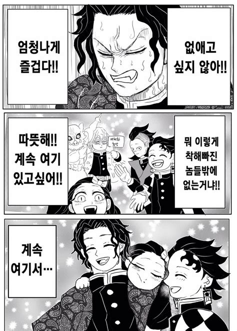 만약 키부츠지 무잔이 귀살대였다면 [귀멸의 칼날] 갤러리 커뮤니티 포털 디시인사이드 만화 갤러리 재미있는 만화