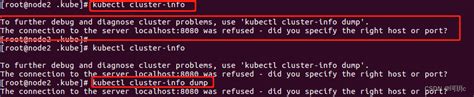 k8s kubectl 启动成功，但执行命令时报错：the connection to the server localhost 8080