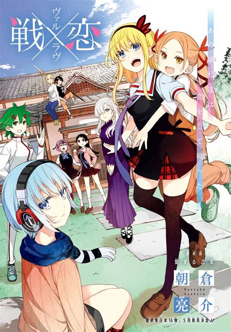 싸움×사랑 발러브 완결 만화책 라노벨 도서 웹툰 정보