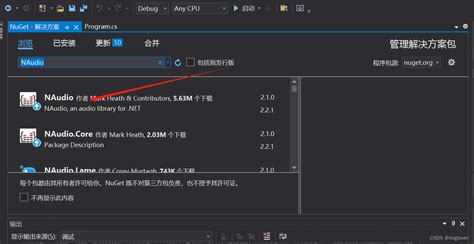 c 使用naudio录音，并导出录音数据 c 录音 csdn博客