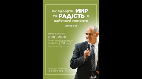 Як здобути мир та радість в складні часи Youtube