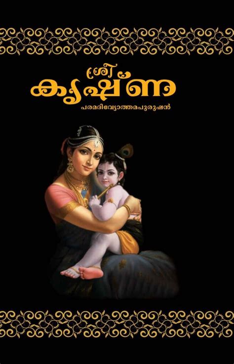 Krsna Book Deluxe Edition