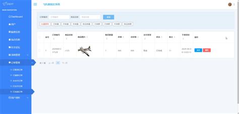 计算机毕设springboot飞机票预定系统 基于spring Boot框架的航空票务预订系统开发 Spring Boot驱动下的飞机票预订平台设计与实现飞机票预定系统csdn Csdn博客