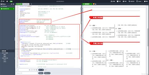 Overleaf（latex在线编辑器）制作项目周报 Csdn博客
