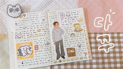 위클리 다꾸 • ̫• ♡ 미도리 다이어리 꾸미기〰️ Youtube