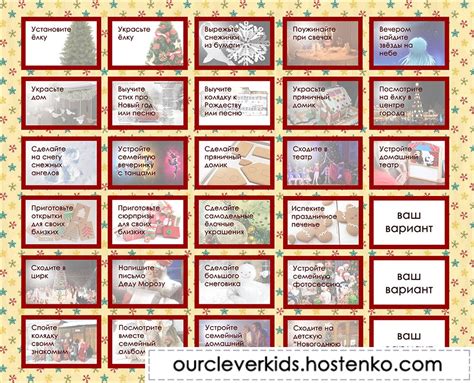 Адвент календарь задания 9 лет 90 фото