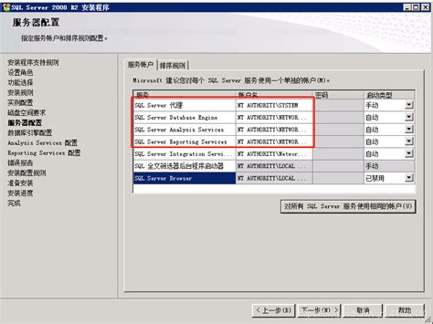 Sql Server 2008 R2 安装教程数据库2008r2安装教程 Csdn博客