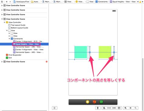 iOS Xcode で始める Auto Layout 入門 制約編 DevelopersIO