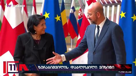 პრეზიდენტი ორბელიანების სასახლეში ევროკავშირის პოლიტიკისა და უსაფრთხოების კომიტეტის წევრებს