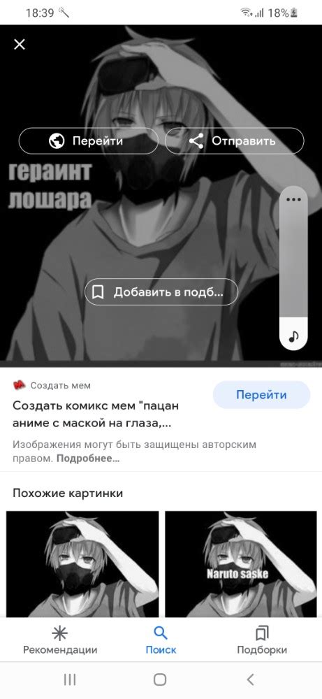 Создать мем аниме скриншот аниме для пацанов Картинки Meme
