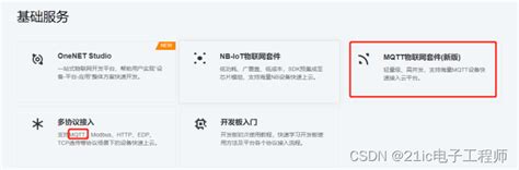 Onenet平台新版mqtts协议 网络调试助手 Tcp方式连接实践onenet Mqtt Csdn博客 Onenet平台新版mqtts协议 网络调试助手 Tcp方式连接实践onenet Mqtt Csdn博客