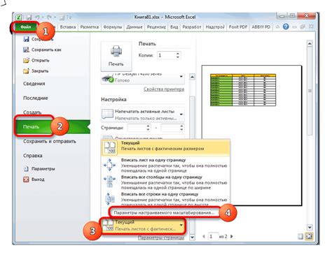 Как вместить таблицу на одну страницу Excel