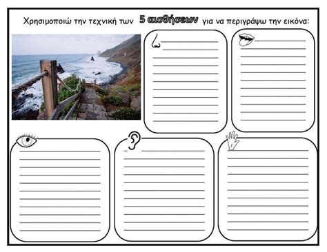 Writing ΠΡΩΤΟ ΚΟΥΔΟΥΝΙ Greek Writing Writing Writing Tasks