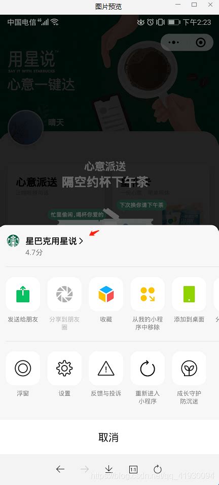 Wxnavigatetominiprogramobject Object 微信小程序跳转微信小程序 Csdn博客