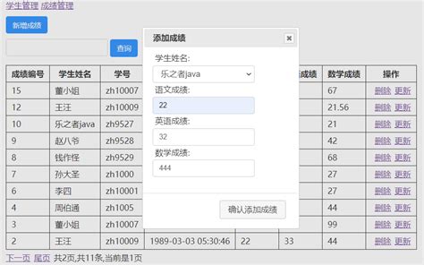 学生信息成绩管理系统 javaweb项目实战下部 servlet jsp jquery 哔哩哔哩 bilibili
