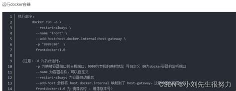 前端 Finalshell 与 Docker 创建 服务连接 部署项目finalshell部署项目 Csdn博客