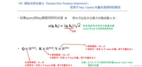 笔记63：注意力评分函数 csdn博客