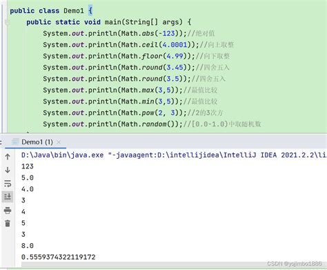 java常用应用程序编程接口（api）——math，system，runtime概述 math接口 csdn博客