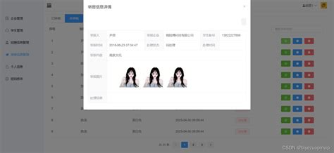 基于springbootvue的大学生兼职网站的设计与实现 Csdn博客