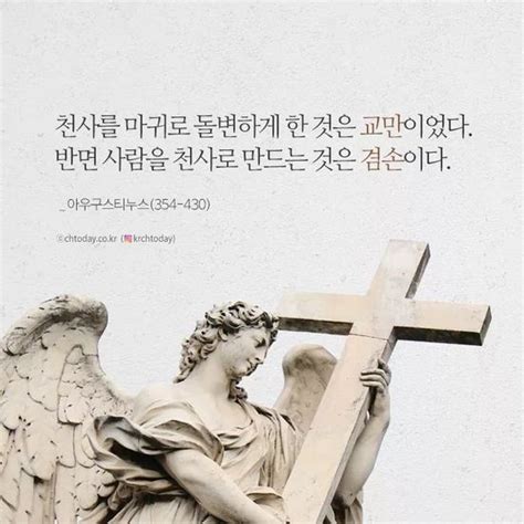내편 갓포스팅 기독교 인용구 성경 구절 예수님
