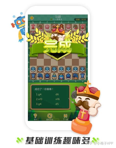 小孩子学习国际象棋的好处 知乎