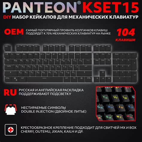 Комплектующие для клавиатур и мышейJETACCESSPANTEON KSET15 - купить по ...