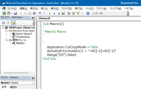 Excel Vba Excel Vbaとマクロの違い
