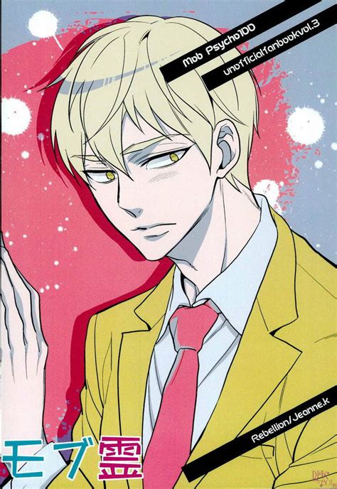 [rebellion janne koheiji ] mob psycho 100 dj i want you [kr