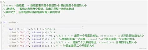 【c语言】指针和数组经典练习题(一) Csdn博客 【c语言】指针和数组经典练习题(一) Csdn博客