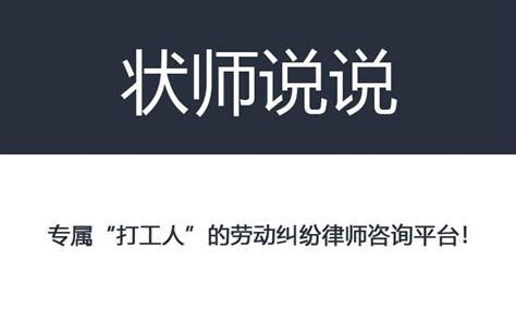 状师说说是干啥的？新人必看 知乎