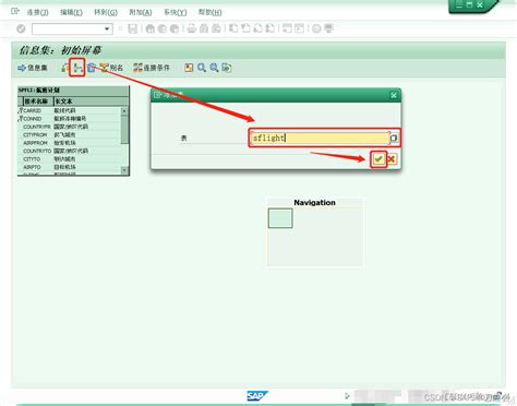 sap query创建教程 abap学习 csdn专栏