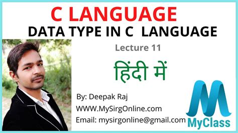 Myclass Lecture 11 Data Type In C Language Hindi Youtube