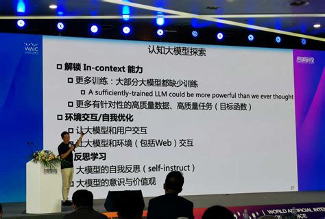 清华大学唐杰：对于大模型发展的三点思考 两件事至关重要