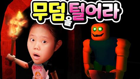 베이컨 시리즈 8탄 무덤 속에 숨겨진 미스터리 비밀을 풀고 탈출해라 돼지와 돋보기가 만나면 미궁 속으로 빠져드는 스토리 탈출 게임 베이컨 그래니와 돼지의 연결 고리는